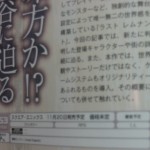 Famitsu: Simultaneous 360/PS3 The Last Remnant Release in Japan [Update ...