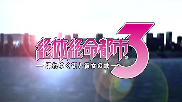 Disaster Report 3 coming to Japanese PSN on July 29 - Gematsu