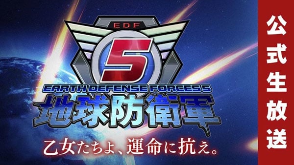 Earth Defense Force 5 official broadcast set for February 10 - Gematsu