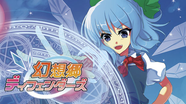 Gensokyo Defenders coming to Switch this fall in Japan - Gematsu